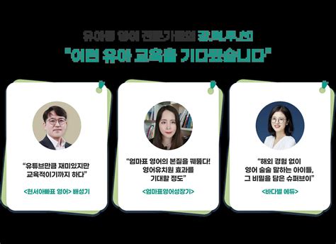 슈퍼브이 글로벌리더로 크는 아이