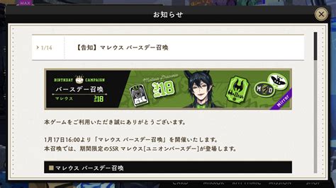 ツノ太郎のお誕生日とさらば魚の魅惑／ツイステ始めました その42 ジュウニントイロ