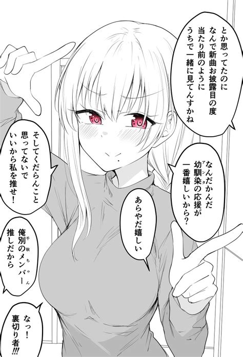 遠い存在になった幼馴染⑤ 季結ふゆきの漫画