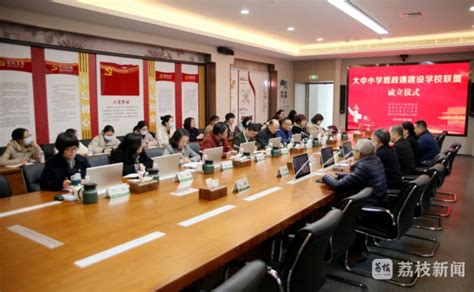 探索“大思政课”育人一体化新格局 苏州四校成立大中小学思政课建设学校联盟我苏网