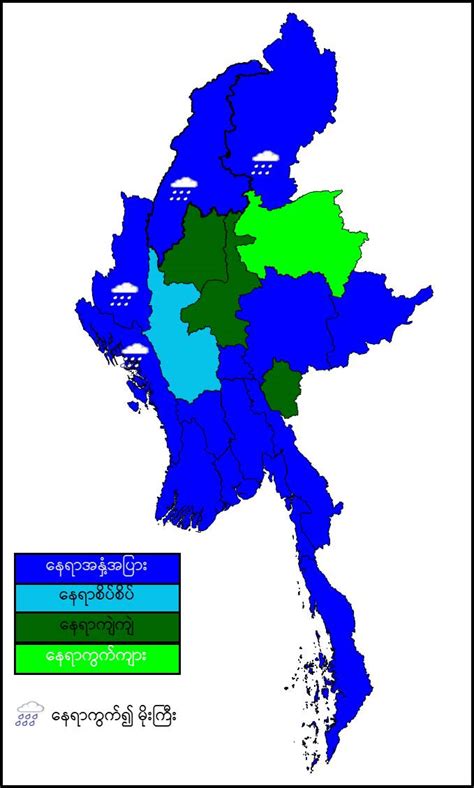 စစ်ကိုင်းတိုင်းဒေသကြီးအထက်ပိုင်း၊ ကချင်ပြည်နယ်၊ ချင်းပြည်နယ်နှင့် ရှမ