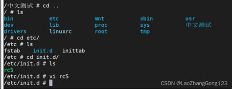 Linux第55步根文件系统第2步测试使用busybox生成的根文件系统freeing Unused Kernel Memory