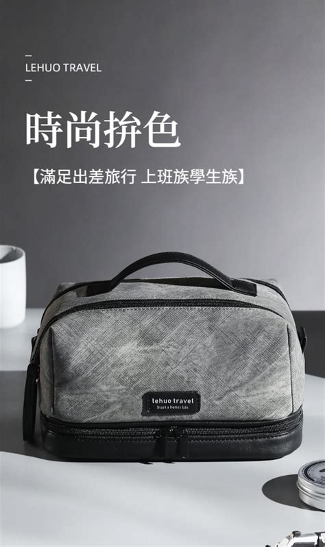 男士洗漱收納包 台灣客製禮贈品、客製化禮品、禮贈品廠商 禮果設計 Ligo Design