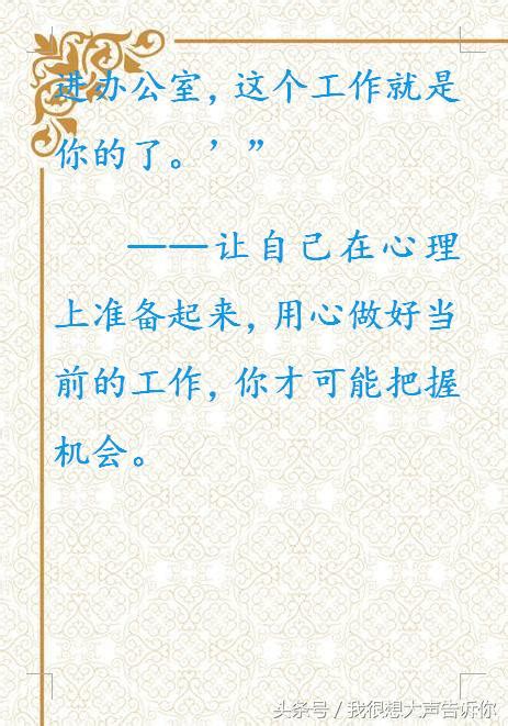 每天分享小故事大道理成功的信息 每日頭條