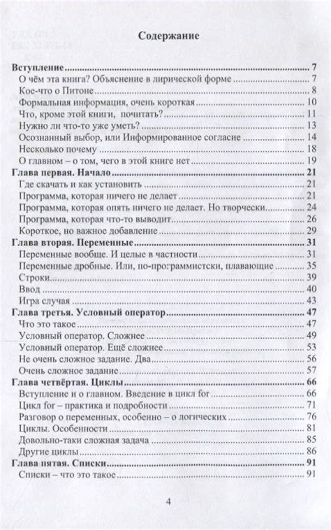 Простой Python просто с нуля Рик Гаско купить книгу с доставкой в