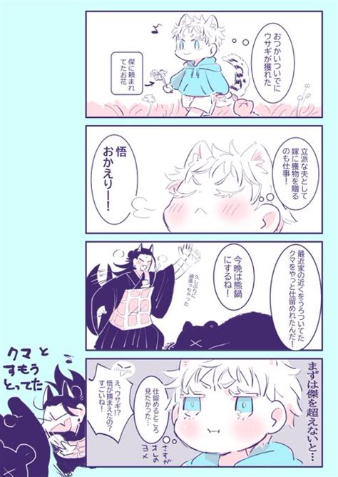 けもしょた五夏。二人とも狩りがうまい キヨシ さんのマンガ ツイコミ仮