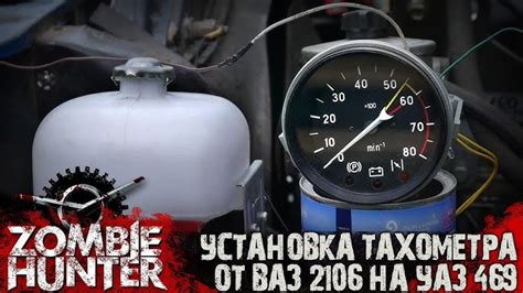 Как правильно подключить тахометр на ВАЗ-2106 схема подключения и ...
