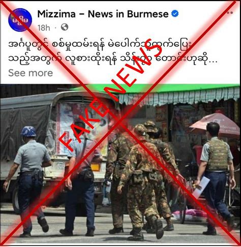 အင်္ဂပူမြို့နယ်တွင် စစ်မှုထမ်းဆောင်ရန် စာရင်းပေးသွင်းခံရသူထွက်ပြေးသ