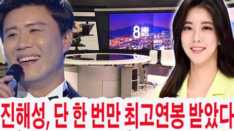 핫 진해성은 Sbs9뉴스 Mc로 나선다방송인 김현우 교체 진해성 충격적인 폭로 죽으면 재산 다 기부하겠다 진해성은 단