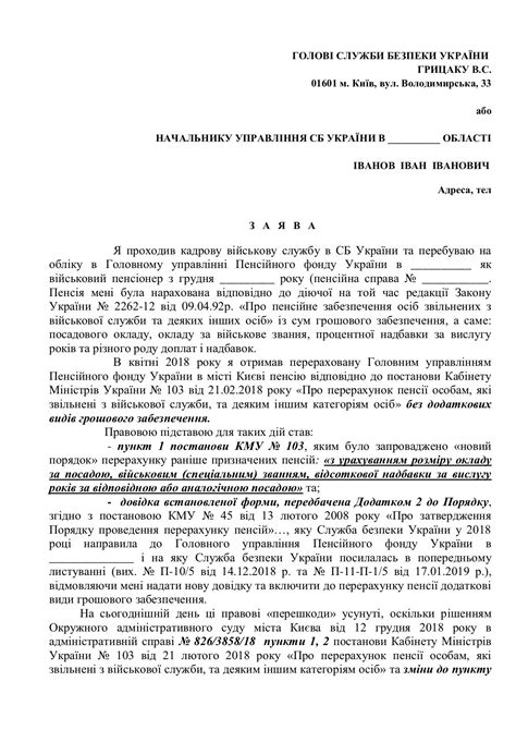 Щодо пенсійного забезпечення ГО ВВКРУ