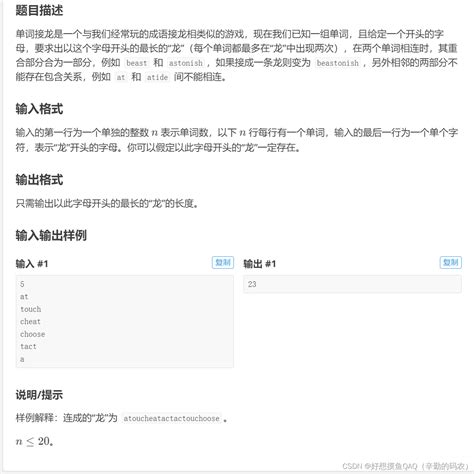 第一周算法训练（dfs剩余题目） Csdn博客