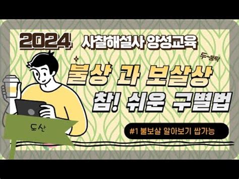 불상과보살상 구별법 부처님구별법 보살님구별법 수인 YouTube