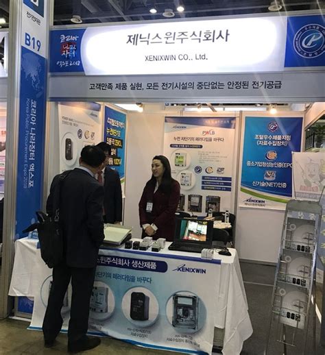 제닉스윈 2018 코리아 나라장터 엑스포 참가 Today 여기에뉴스