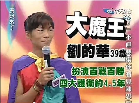 大家還記得嗎？《我的少女時代》的劉的華 自由娛樂