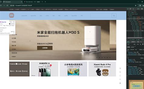 Web练习仿小米页面