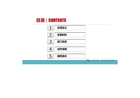 什么是工程变更ecr Ecn Eco？ 【华腾】领先专业项目管理软件商 工程施工、科研研发、基建投资大数据项目管理系统平台。