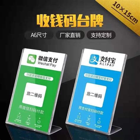 厂家批发l型台卡微信支付扫码牌二维码台牌扫一扫桌牌桌签展示牌 阿里巴巴