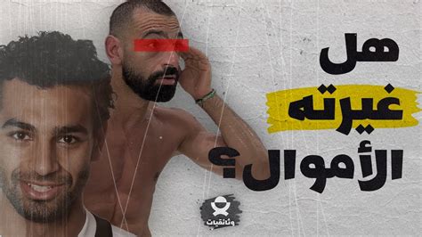 محمد صلاح من نجريج إلى العالمية Youtube