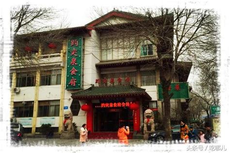 吃济南｜一个全面到让你崩溃的山东济南美食攻略济南分店鲁菜老店烧烤新浪新闻