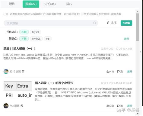 还有人不知道牛客网？ 知乎