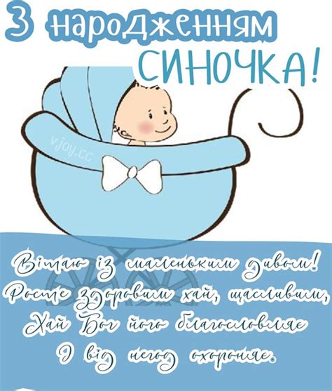 Красиві картинки З народженням синочка 36 фото