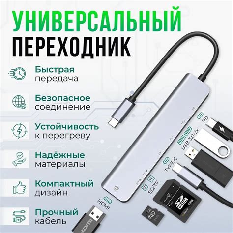 Док станция 7 в 1 Usb C с 4k Hdmi 100 Вт Pd 1 Usb C и Usb 3 0 Tf Устройство чтения карт Sd Usb