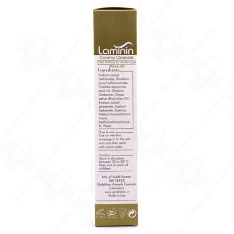 خرید و قیمت کرم ژل پاک کننده کرم دار لامینین مناسب انواع پوست 200 میلی