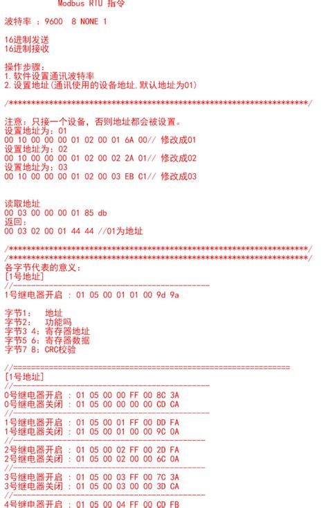 1ch2ch4ch Modbus Rtu485 Relay Module 124ch 5v12v Switch Quantity Input Output Rs485ttl