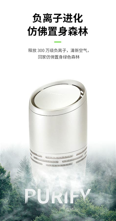 空气净化器海报