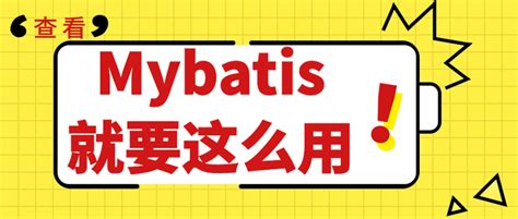 阿里架构师万字总结:mybatis插件实现原理,mybatis就要这么用 知乎 阿里架构师万字总结:mybatis插件实现原理,mybatis就要这么用 知乎