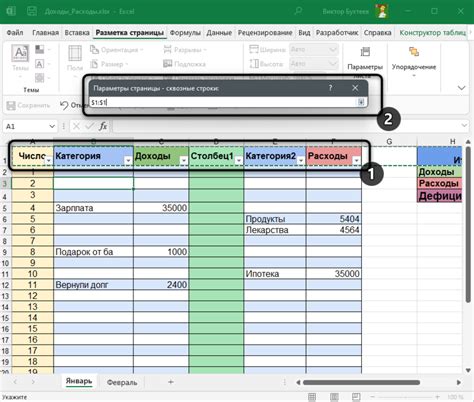 Как закрепить шапку таблицы в Microsoft Excel