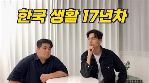 외국인들이 계속 한국에 사는 이유는 Youtube