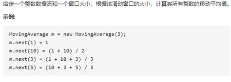【leetcode 346】数据流中的移动平均值