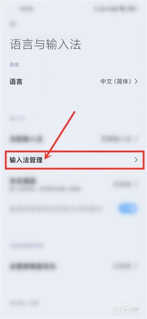 how to set up wechat keyboard input method mobile application php cn