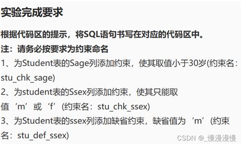 头歌 数据库原理与应用 头歌数据库视图的创建和修改 csdn博客