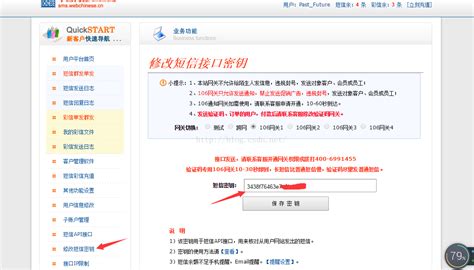 java中用中国网建提供的sms短信平台发送短信 中国网建提供的sms短信平台 maven依赖失败 csdn博客