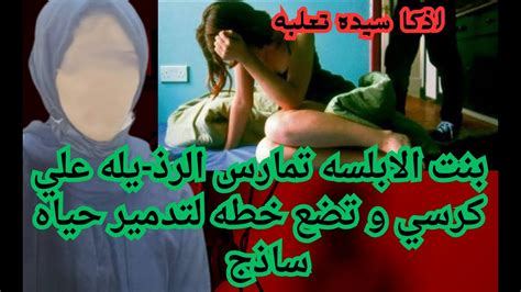 اذكا سيده في الوطن العربي عرفت تلعب بي الرجاله لعب Youtube