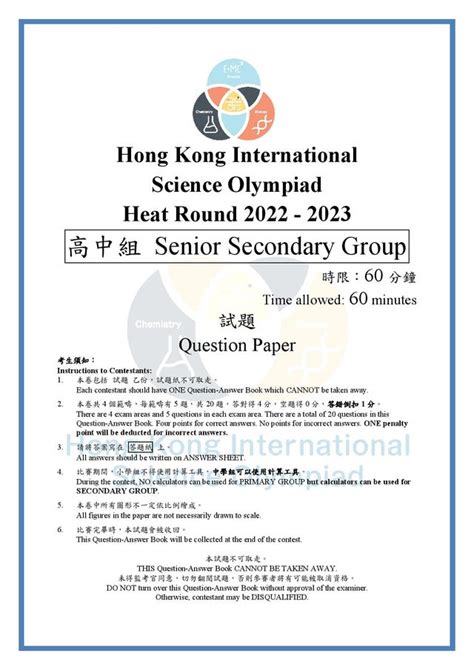 Hkiso Heat Round 2022 2023