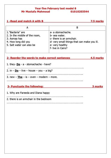 ١٠ نماذج كونكت خامسه ابتدائي ترم ثاني اختبار فبراير