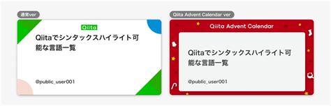 Qiita アップデートのお知らせ 2023年総集編 Qiita Qiita