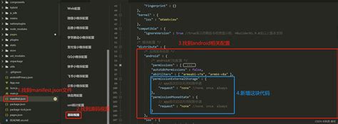 Uni App华为审核提示app首次打开或运行中，未见使用权限对应的相关功能或服务时，不应提前向用户弹窗申请开启通讯录、定位，手机等权限解决方法 我有头盔 博客园