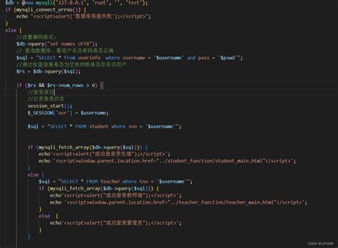 实现登录注册功能（phpmysql）phpmysql实现简单的用户注册登录功能 Csdn博客