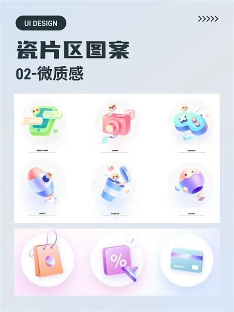 Ui瓷片区设计 设计灵感 设计学习 小红书