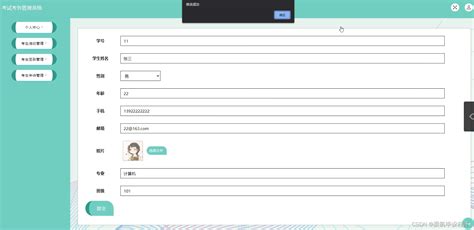 考试考务管理系统jspjavaspringmvcmysqlmybatis Csdn博客