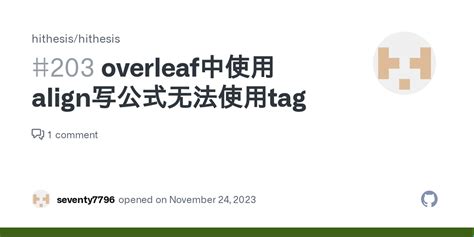 overleaf中使用align写公式无法使用tag · issue 203 · hithesis hithesis · github
