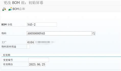 Sap从入门到放弃系列之bom技术类型 派生bom Part5sap Bom Csdn博客