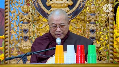 ထေရဝါဒမိုးကုတ်ဓမ္မရိပ်သာ🙏ကျိုက္ကလော့ဆရာတော်ဘုရားကြီး 18 3 2025 နေ့တွင့် ဟောကြားတော်မူသော