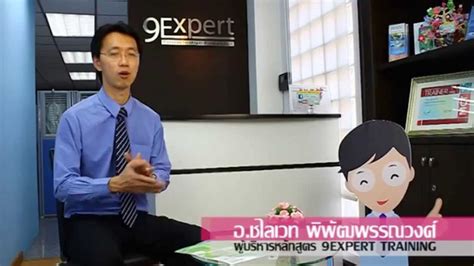 หลักสูตร Macro Microsoft Excel โดย 9expert Training Youtube