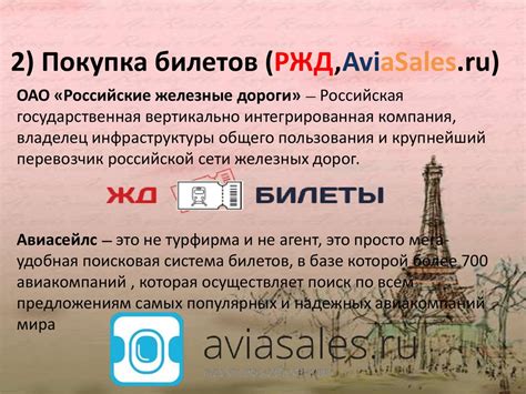 Интернет сервисы Online Presentation