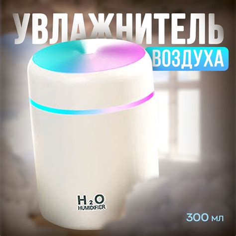 Увлажнитель воздуха для дома очиститель ароматизатор настольный автоматический ночник с